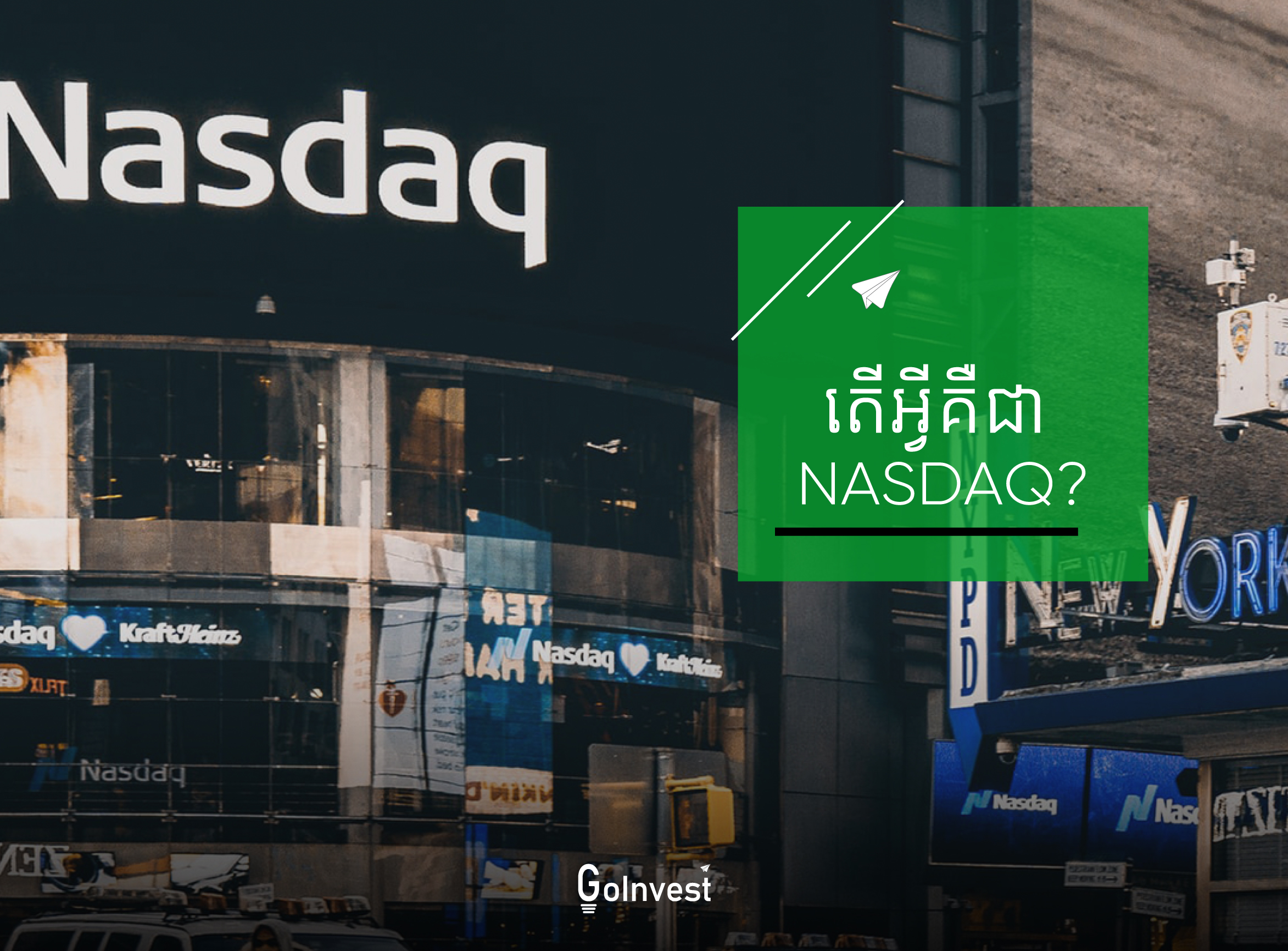 What is NASDAQ?