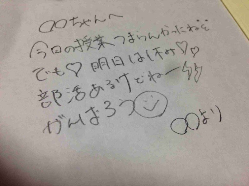 Gyaru Moji, Huruf Alay Ala Cewek Jepang