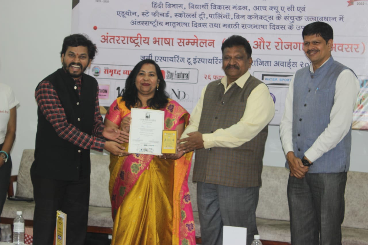 Renu Patil: Acceptance Speech at Aprajita -The Women of the year award 2023