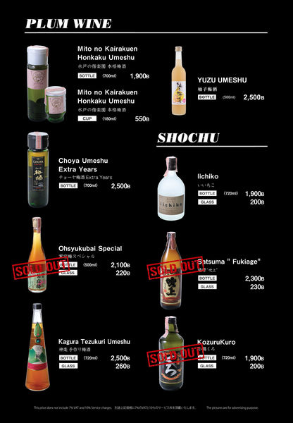 DRINK MENU | Honmono Sushi