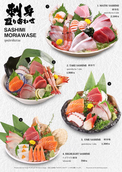 Menu | Honmono Sushi
