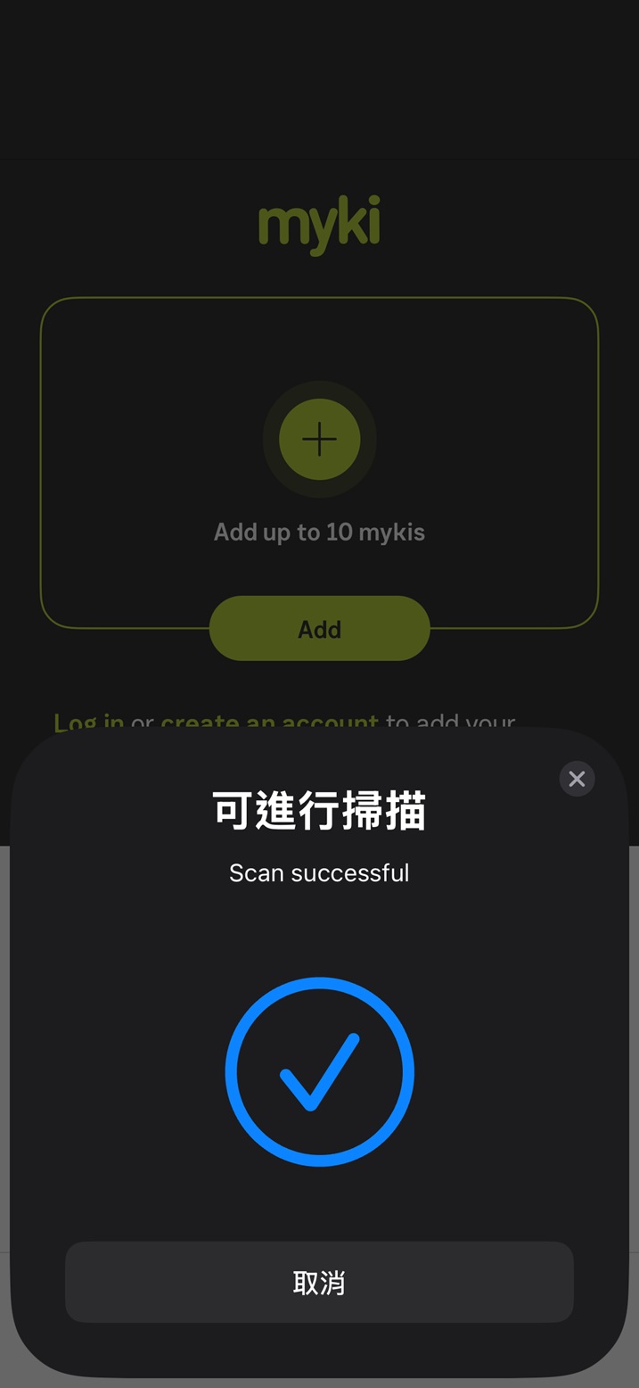 墨爾本旅遊資訊 手機儲值Myki（iOS系統）PTV App