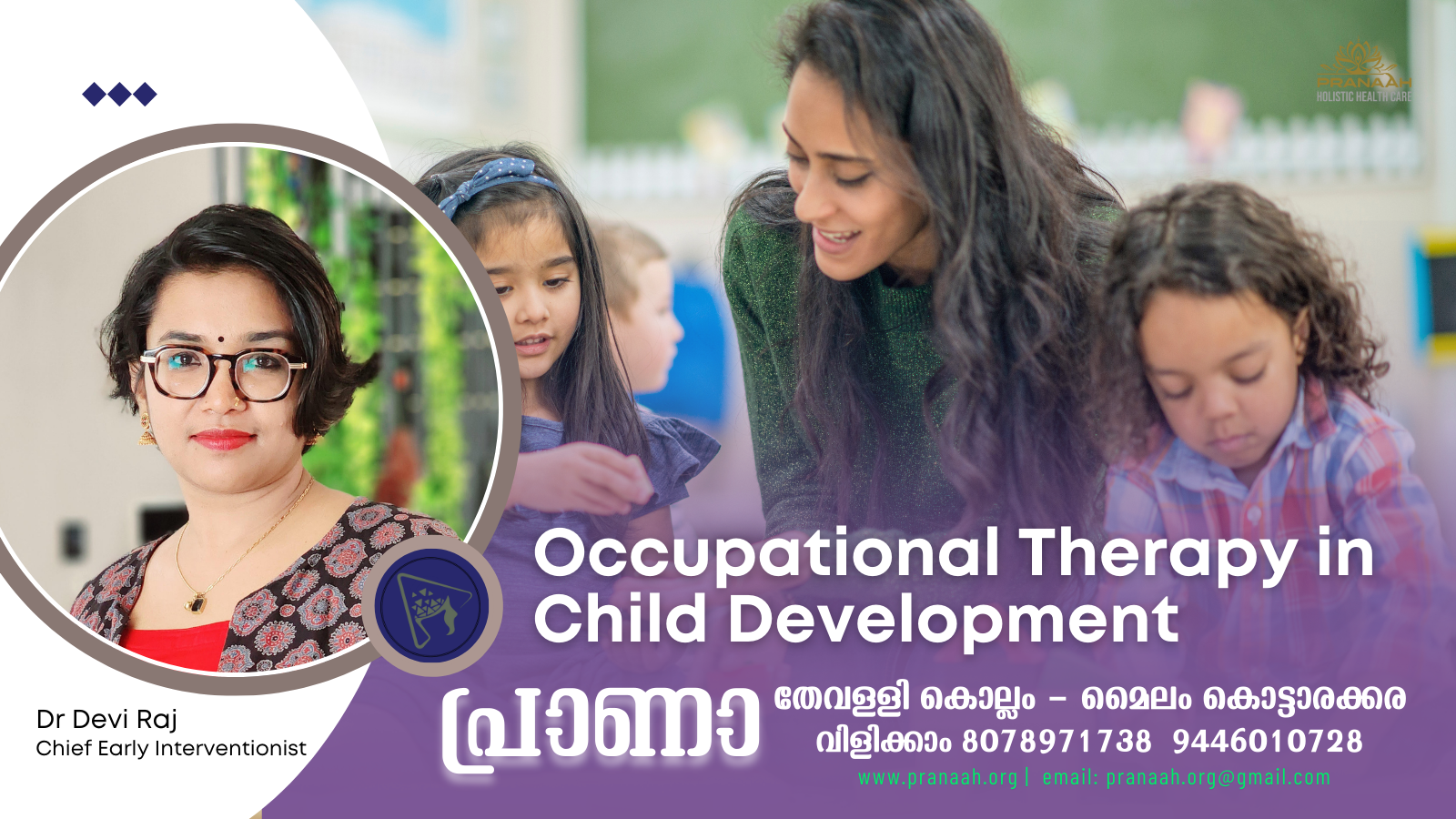 What Is the Role of Occupational Therapy in Child Development?