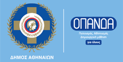 Ο ΟΠΑΝΔΑ Δήμου Αθηναίων υποστηρίζει ενεργά τις δράσεις στην πλατεία ...