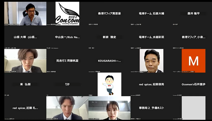 240803本選発表 | ConCom