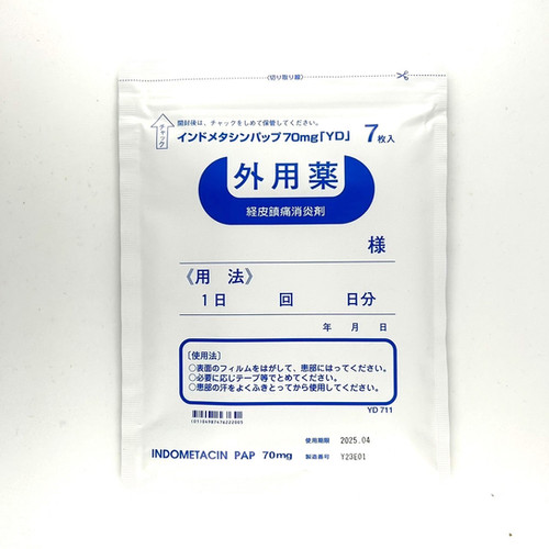 インドメタシンパップ70mg「YD」 | オンライン薬局のpharb