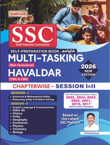 Kaniyan SSC MTS (Multi Tasking Staff) and Havaldar Session I & II Book ...