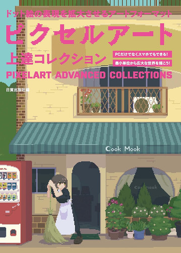 Pixel Art Mastery Collection | Acervo Secreto