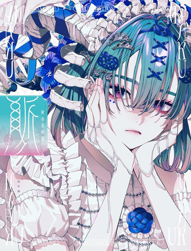 Akine Aki Art Collection Pulse | Acervo Secreto