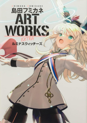Fumikane Shimada Art Works Extra Luminous | Acervo Secreto