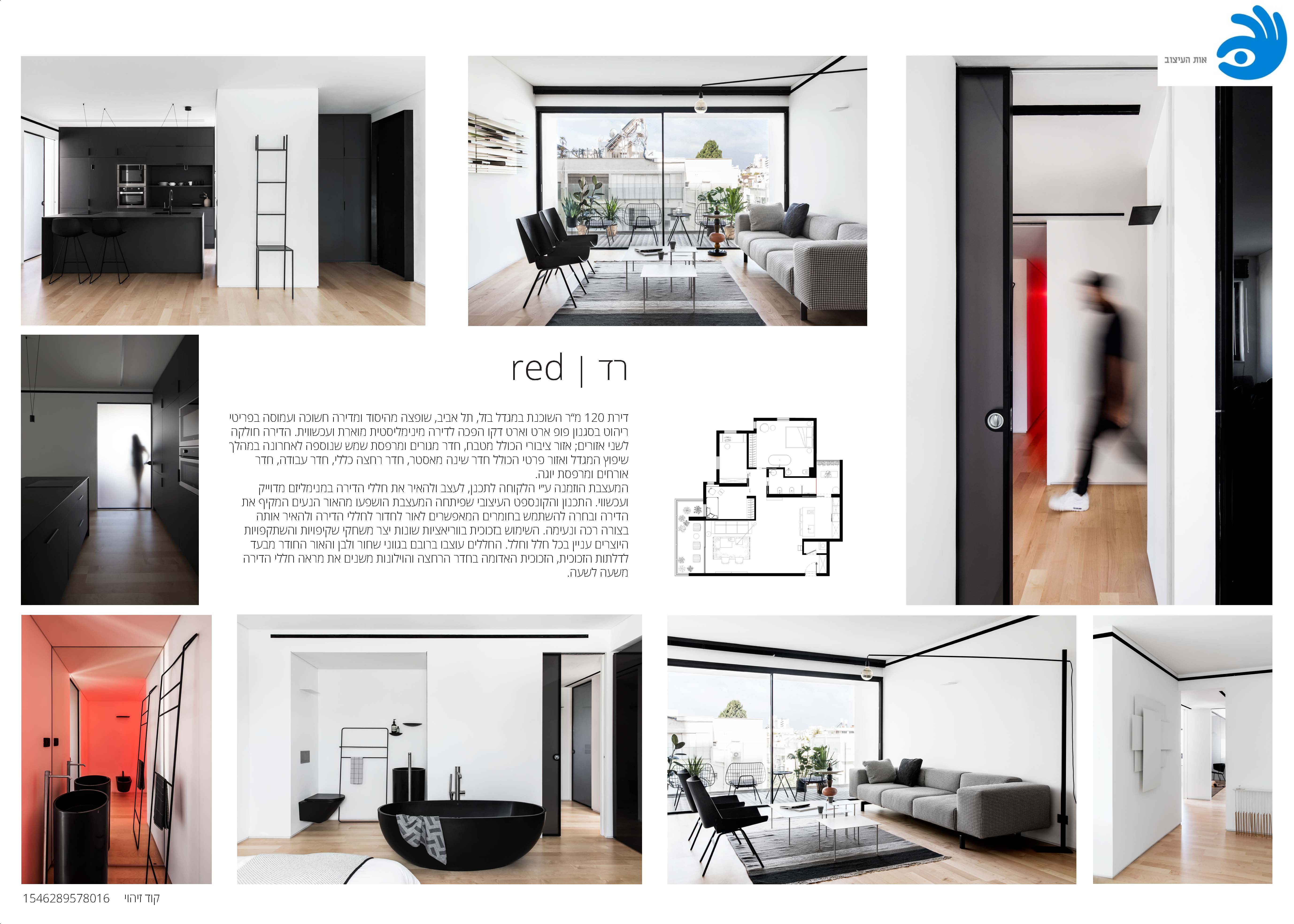 יעל פרי | YAEL PERRY - INTERIOR DESIGNER | Israel