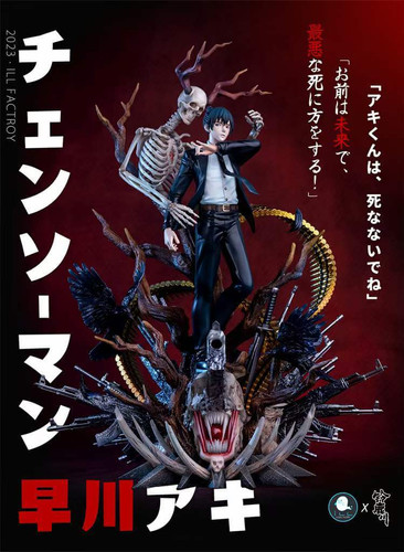 【PRE-ORDER】 Illegal Factory Studio - Chainsaw Man - Hayakawa Aki Resin ...