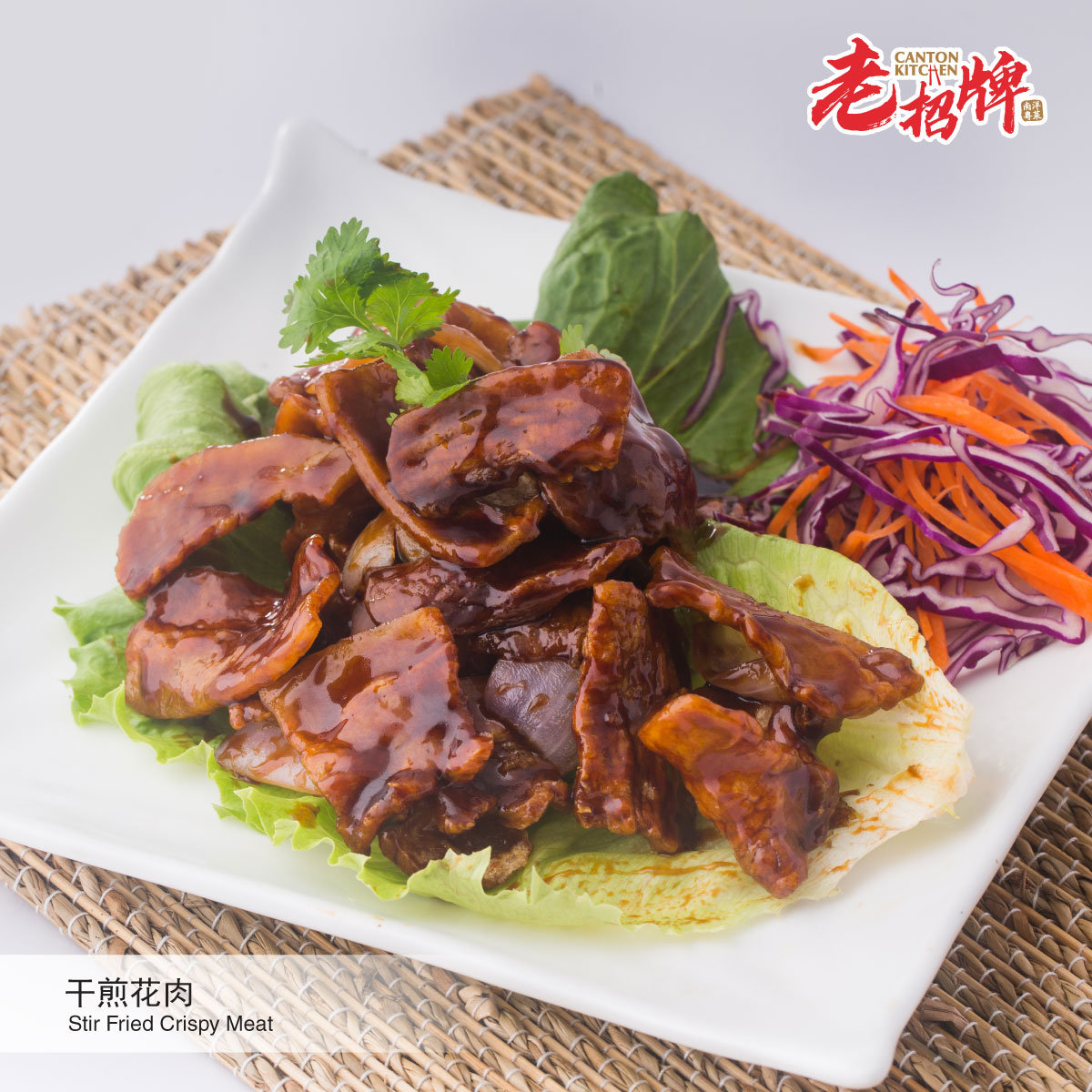 Hua Rou Sauce 花肉汁 | Canton Kitchen