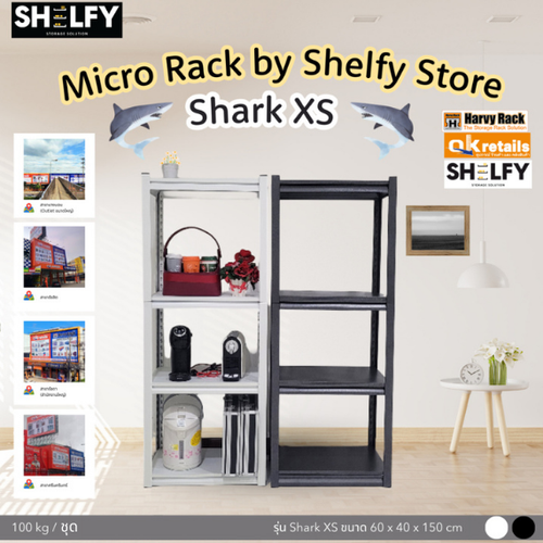 ShelfyStore ชั้นวางของ รุ่น Shark ไซส์ XS (60x40x150cm) 4 ชั้น ...