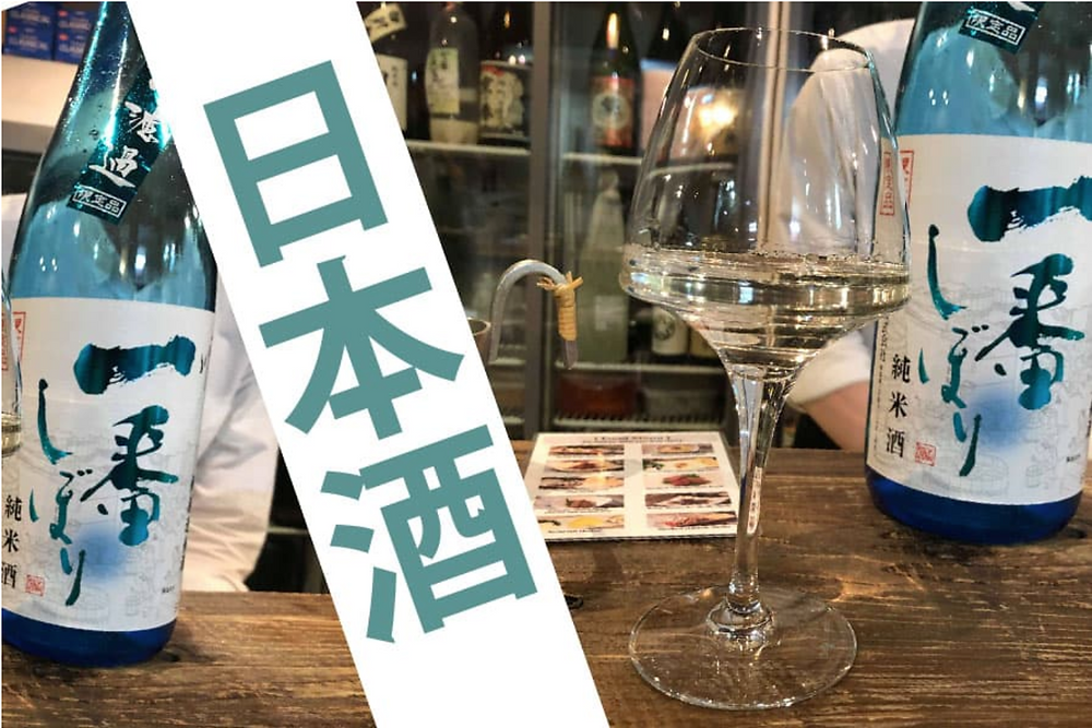 Amazing Sake Standing Bar In The Heart of Sapporo!