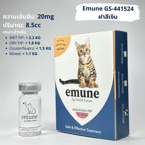 Emune GS-441524 20mg Injection | FIP Treatment for Cats