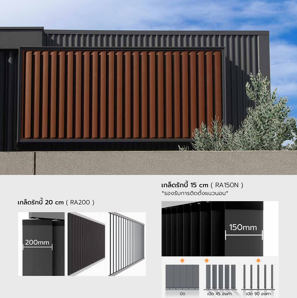 Aluminium Shutter | Model: Rugby 15 / 20