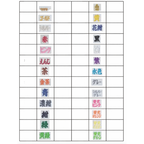 Multi Colour Gi Embroidery | Tori Judo