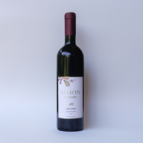 סירה רזרב 2020 | simon-winery