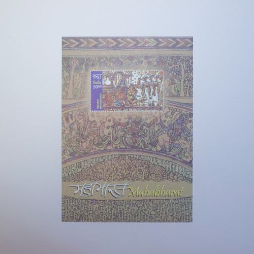 India Mahabharat Brown Collection Stamp Sheet 2017 | Gifts & Souvenirs ...