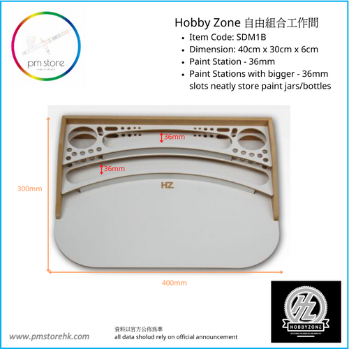 HZ SDM1B Paint Station - 36mm | pmstorehk