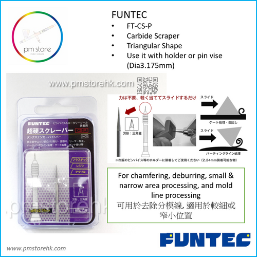 Funtec CS-P Carbide Scraper 刮刀 | pmstorehk