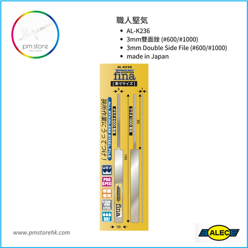 Shimomura ALEC AL-K236 Stainless Steel File Shinblade fina #600/#1000 ...