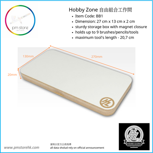 HZ BB1 Brush Box | pmstorehk