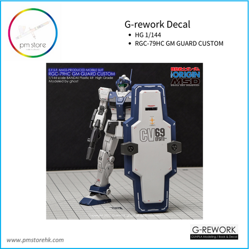 [HG] GTO GM Guard Custom | pmstorehk