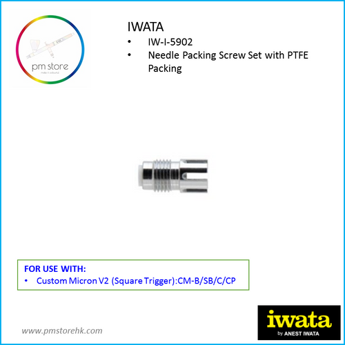 IWATA Needle Packing Screw Set with PTFE Packing | pmstorehk