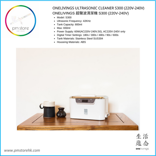 Ultrasonic Cleaner S300 | pmstorehk