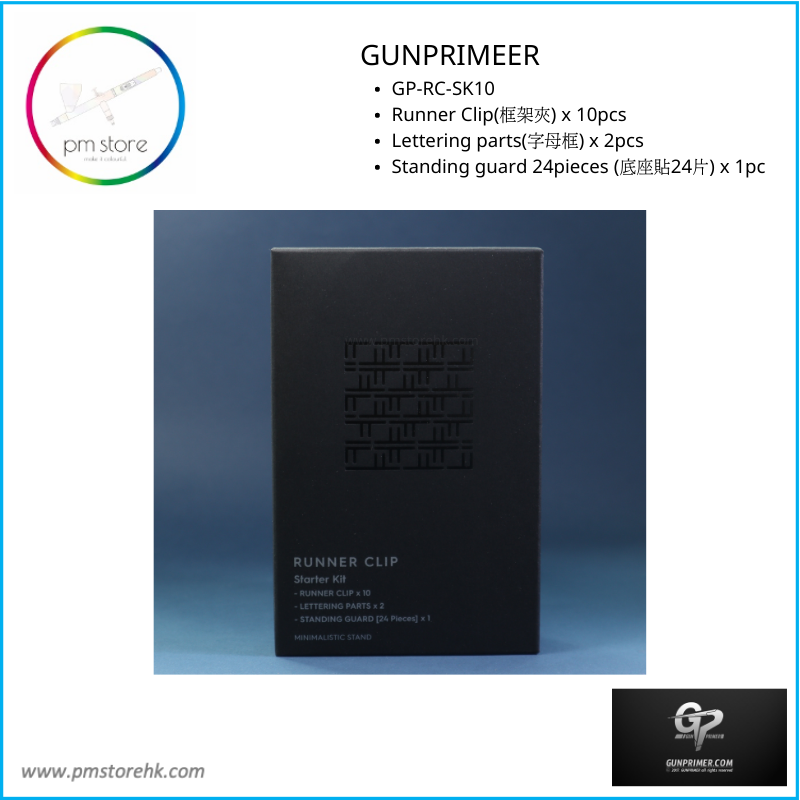 GUNPRIMER Runner Clip SK-10 | pmstorehk