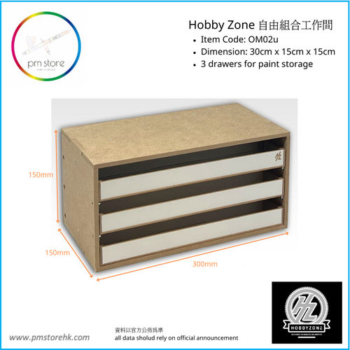 HZ OM02U Tilting Drawers Module x 3 | pmstorehk