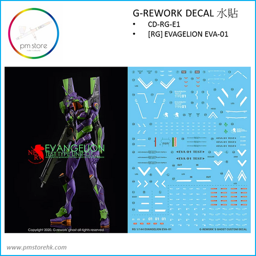 [RG] EVANGELION EVA 01 | pmstorehk