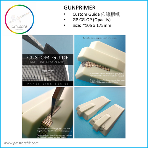 GUNPRIMER Custom Guide Opacity | pmstorehk