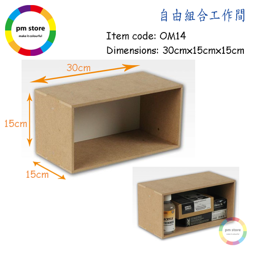 HZ OM14 Storage Hutch Module | pmstorehk