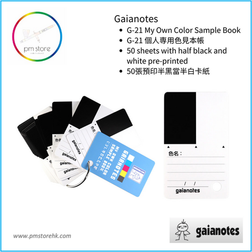 GAIA G21 Color Sample Book | pmstorehk