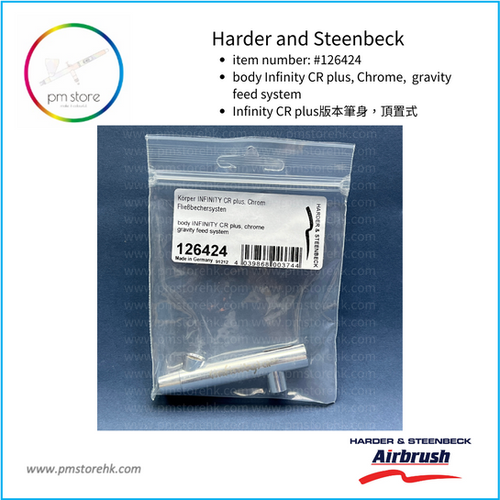 Harder & Steenbeck Body INFINITY CR (HS-126424) | pmstorehk