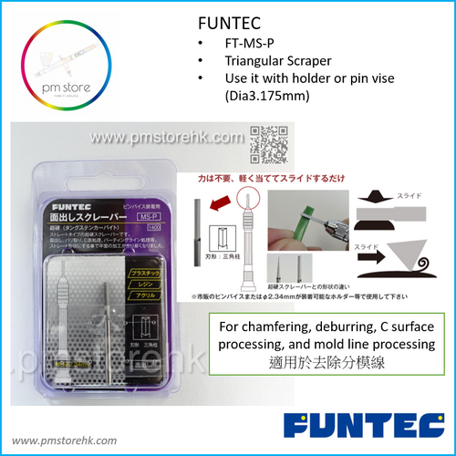 Funtec MS-P Carbide Scraper (Tri) | pmstorehk