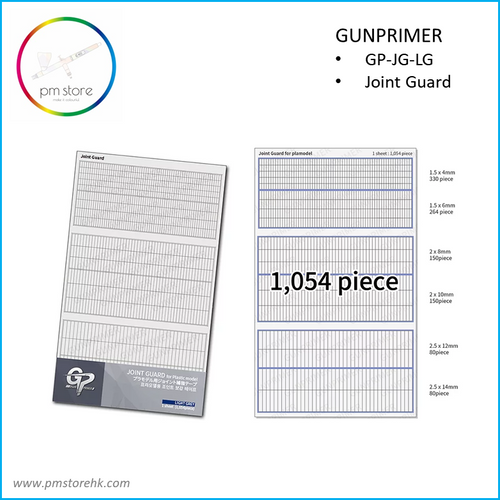 GUNPRIMER Joint Guard | pmstorehk