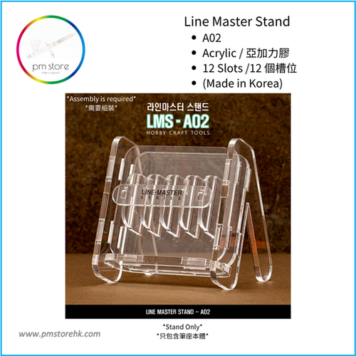 LINE MASTER Stand - A02 刻線刀/工具座 | pmstorehk
