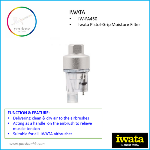 IWATA FA450 Pistol-Grip Moisture Filter | pmstorehk