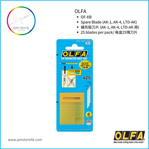 OLFA Spare Blade OF-KB (25pcs) | pmstorehk