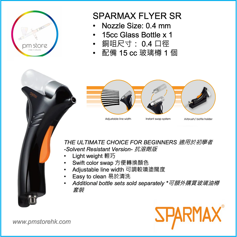AIRBRUSH 噴筆 | pmstorehk