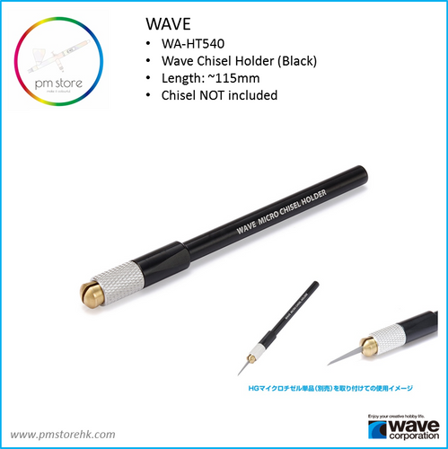 WAVE HT540 Chisel Holder (Black) | pmstorehk