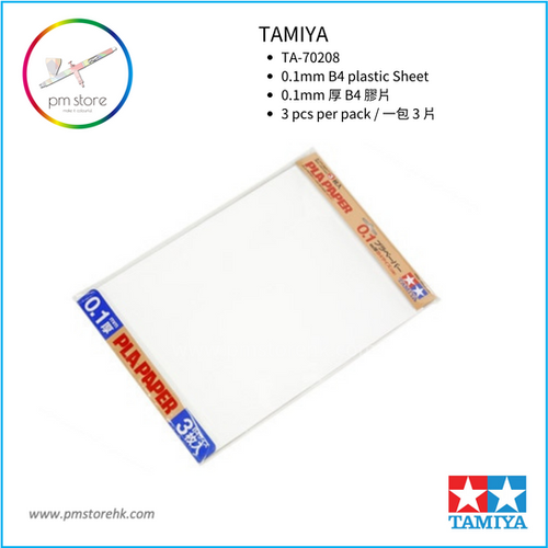 TAMIYA Plastic Sheet B4 0.1MM (70208) | pmstorehk