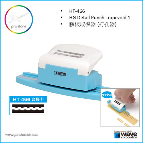WAVE HT466 HG Detail Punch Trapezoid 1 | pmstorehk