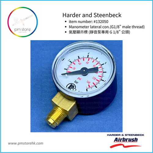 Harder & Steenbeck Manometer lateral con.(G1/8) (HS-132050) | pmstorehk