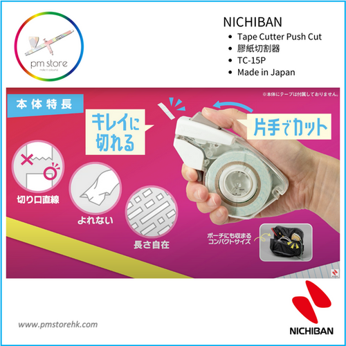 NICHIBAN Adhesive Tape Dispenser | pmstorehk