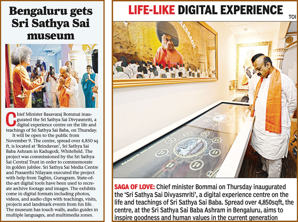 Media Coverage - Inauguration of Sri Sathya Sai Divyasmṛti (a digital ...